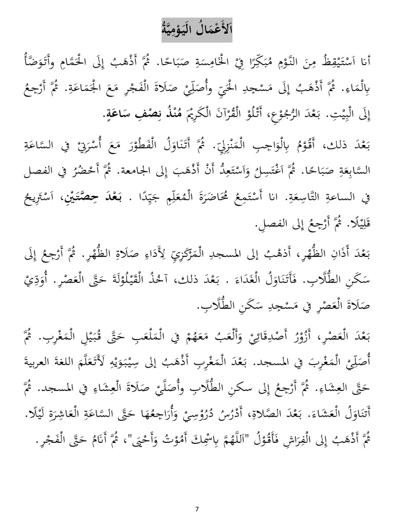 Self Introduction and Daily Activities | PDF