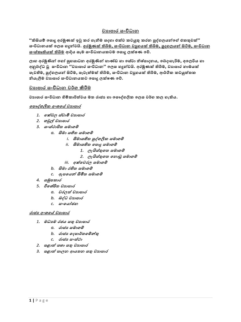 Note 01 | PDF