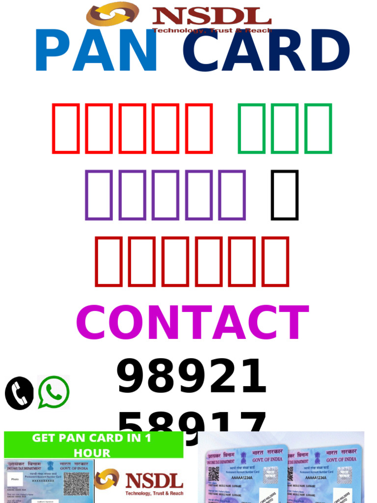 PAN CARD1 | PDF