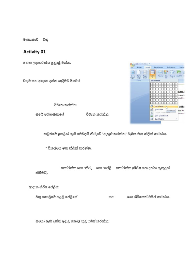 MS Word - Sheet 02 | PDF