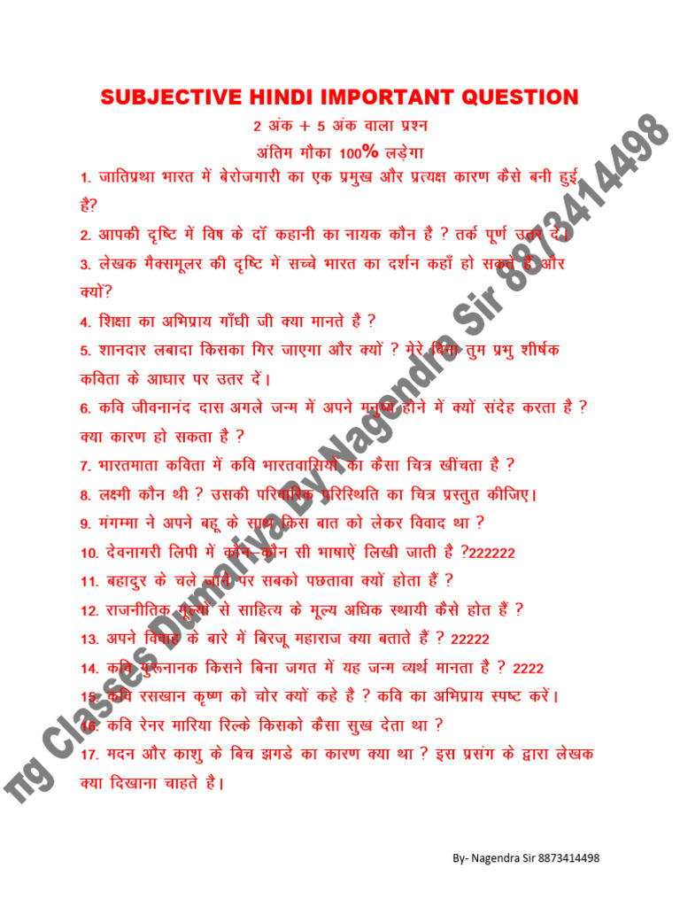 Subjective Hindi Important Question-1 | PDF