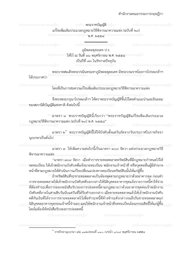 740427 | PDF