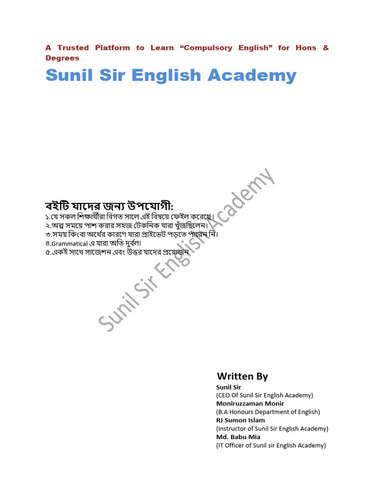Compulsory English Hons 2nd Year | PDF