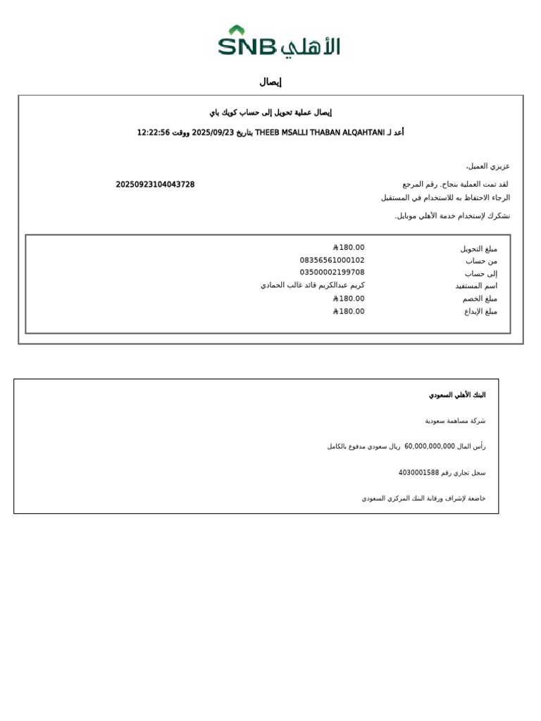 Transfer Receipt 24 | PDF