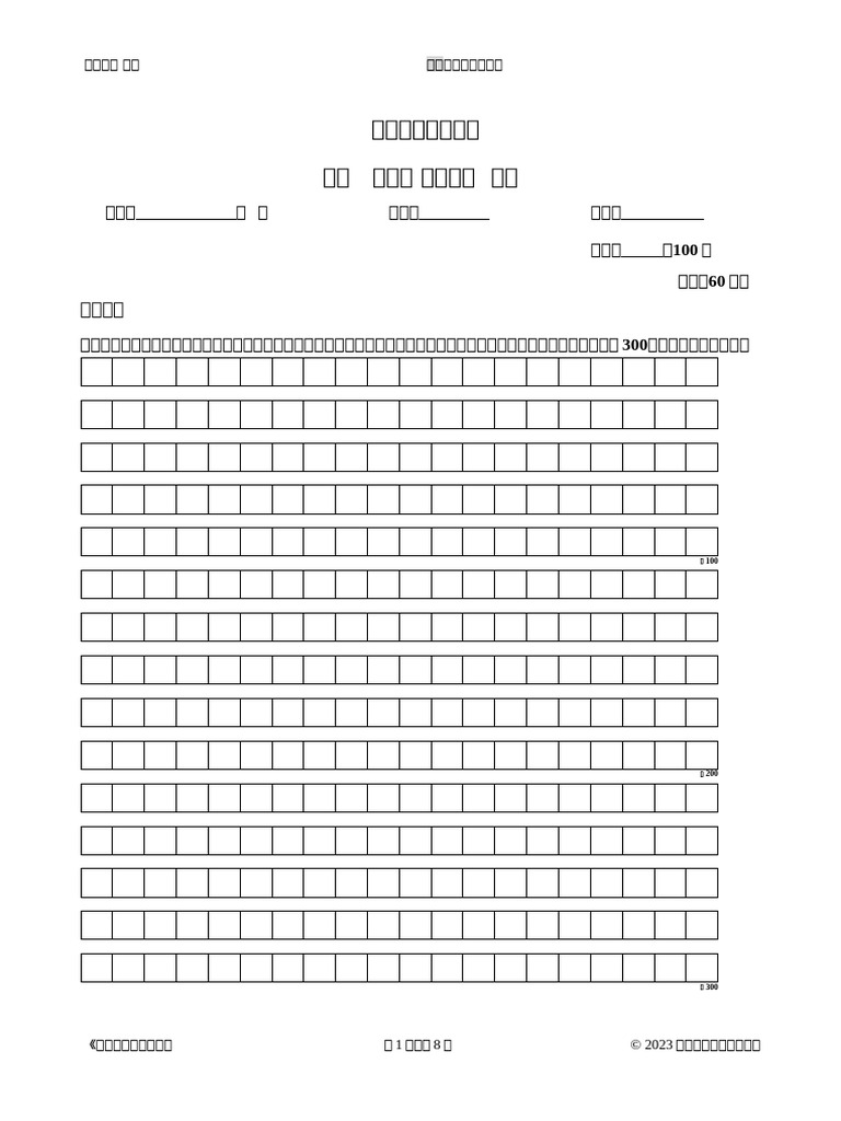 Ep Test f1 U6 Wri T | PDF