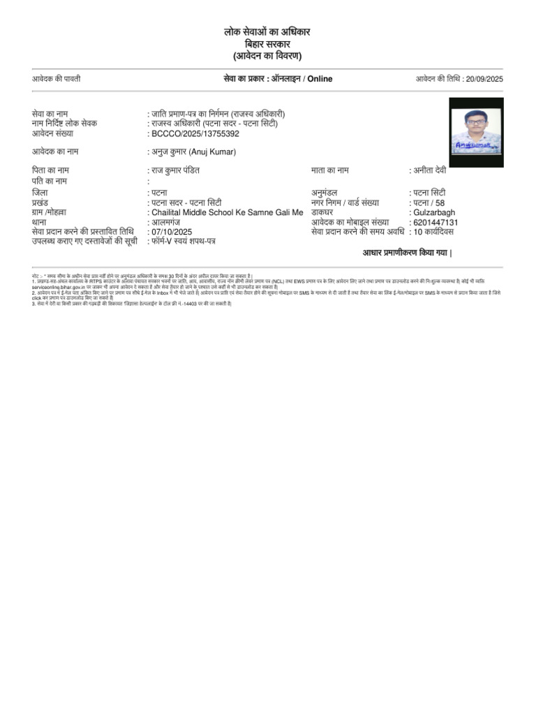 Caste Certificate | PDF