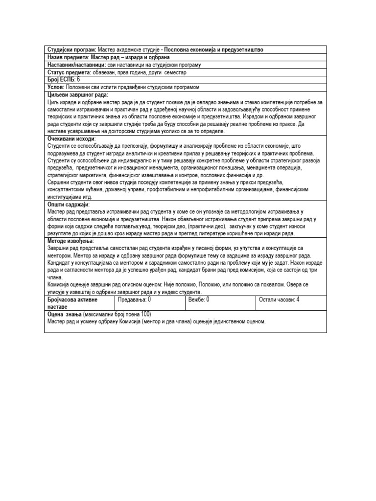 Master Rad - Izrada I Odbrana | PDF