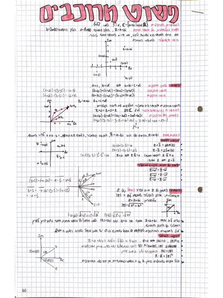 Complex Number Operations Explained | PDF