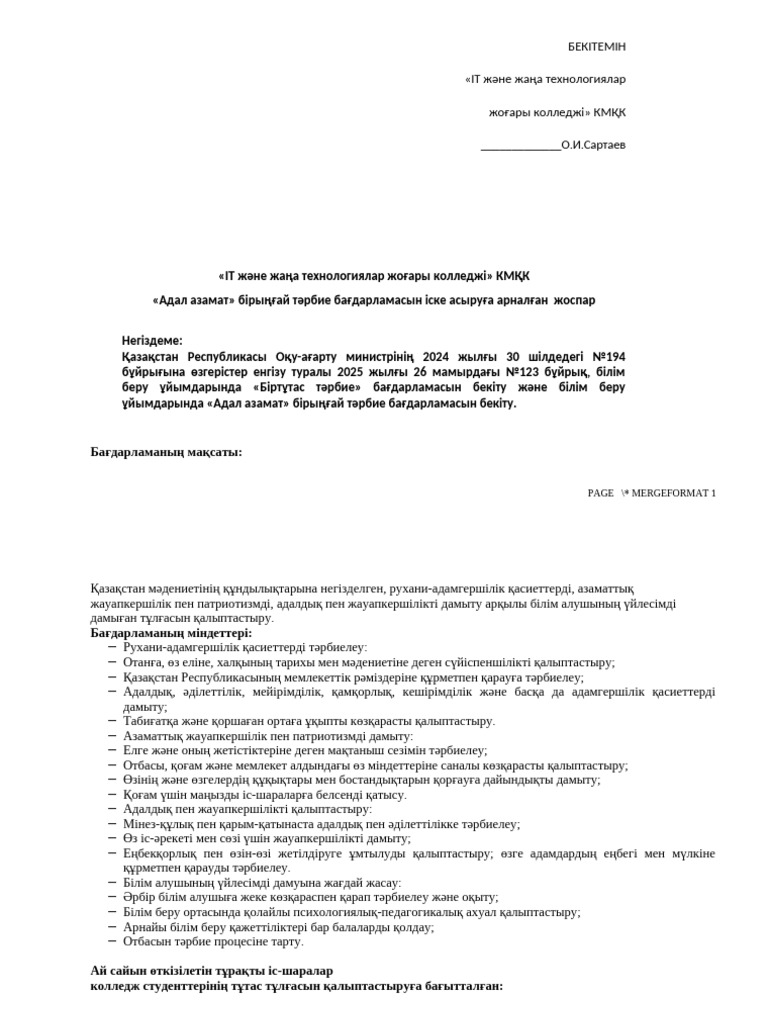 Adal Azamat Plan VR Kaz | PDF