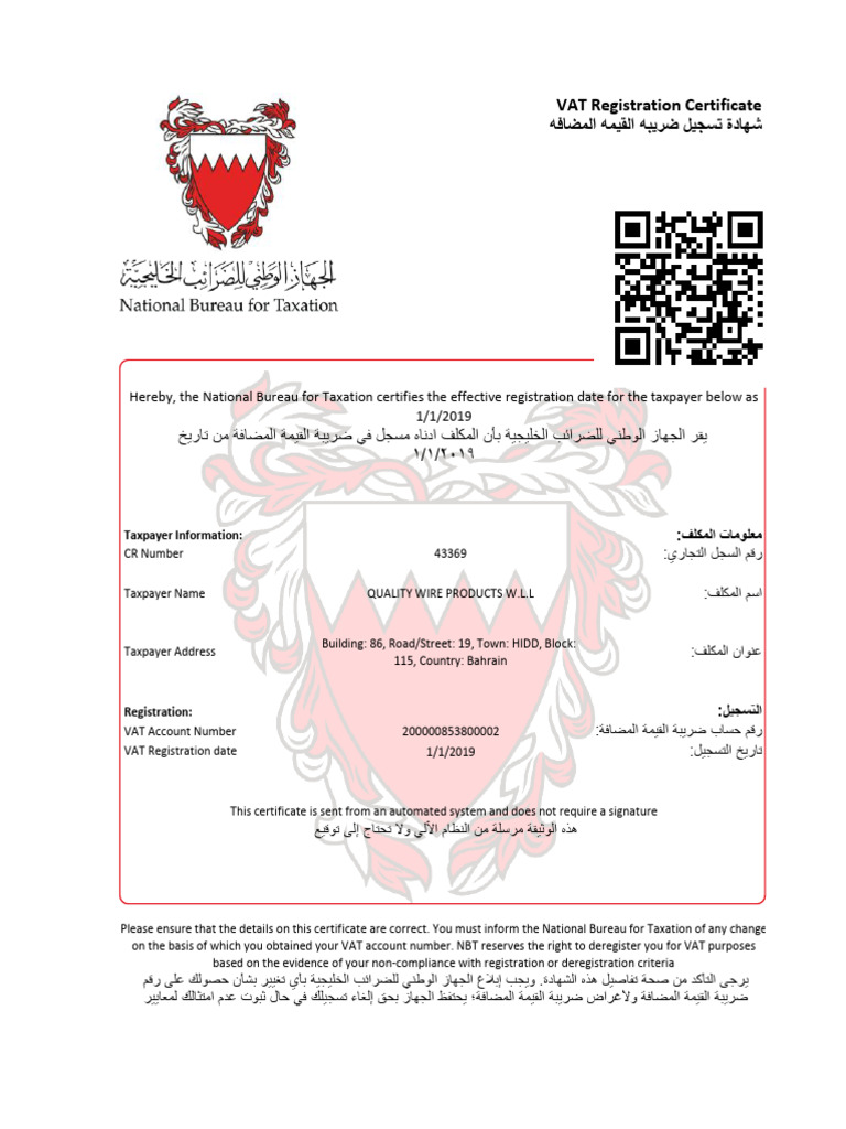VAT Registration Certificate - Quality Wire | PDF