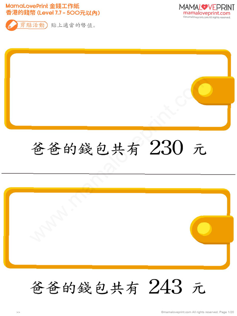 Mamaloveprint Money Lv7 7 Wallet Cn | PDF