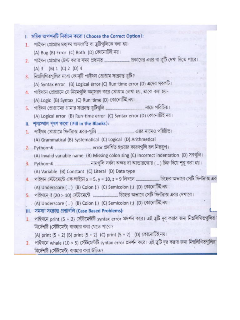 Class Xi Error Python MCQ | PDF