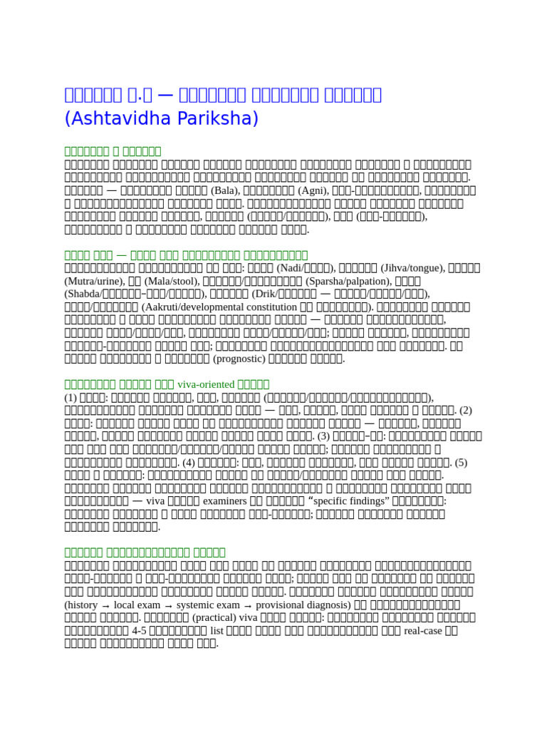 Rog Paper Term 1 | PDF
