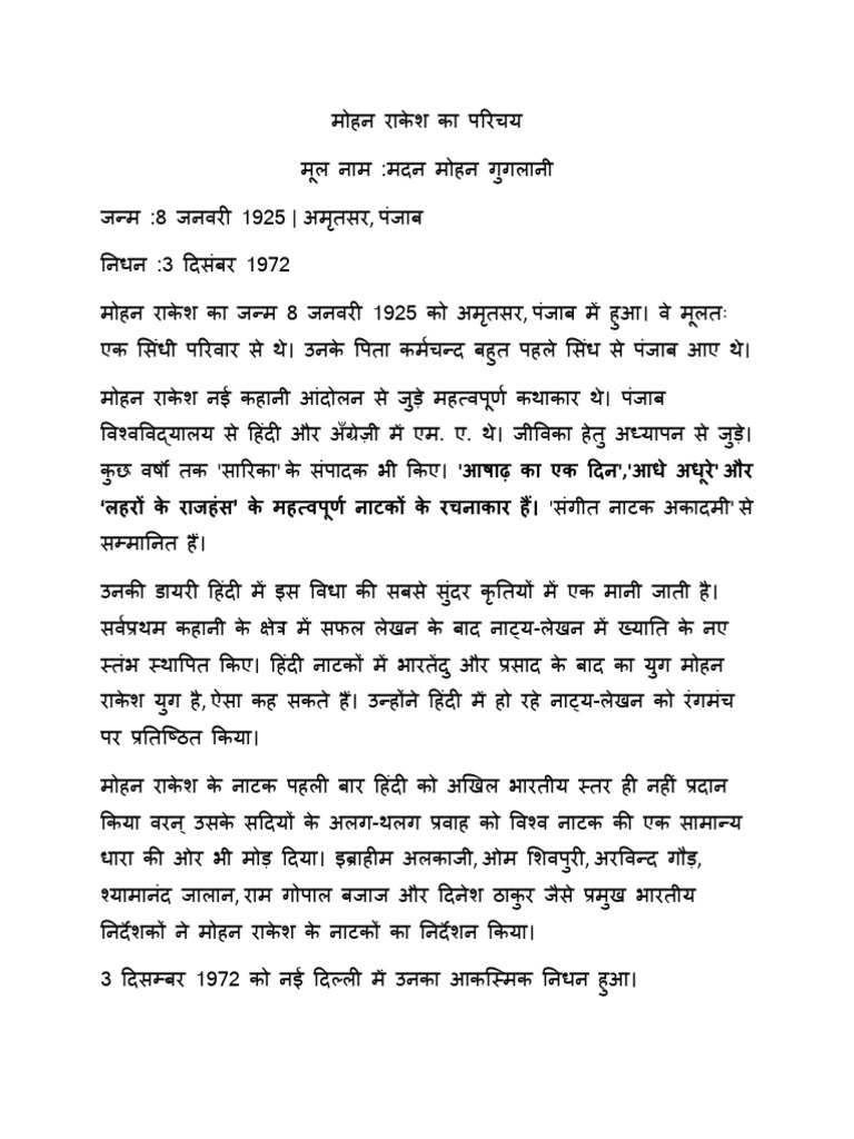 Mohan Rakesh | PDF