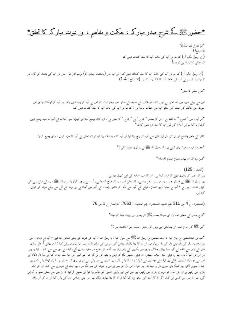 Sharah Saddar Mubarka - NKD | PDF