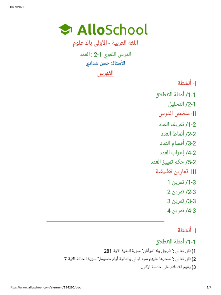 Aldrs Allghoi 1 2 Aladd | PDF