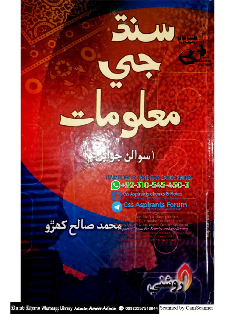 Sindh Ji Maloomat by Muhammad Saleh Kharo Roshni Book 1 | PDF
