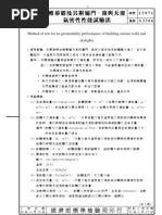 CNS 3376-10 (2002) | PDF