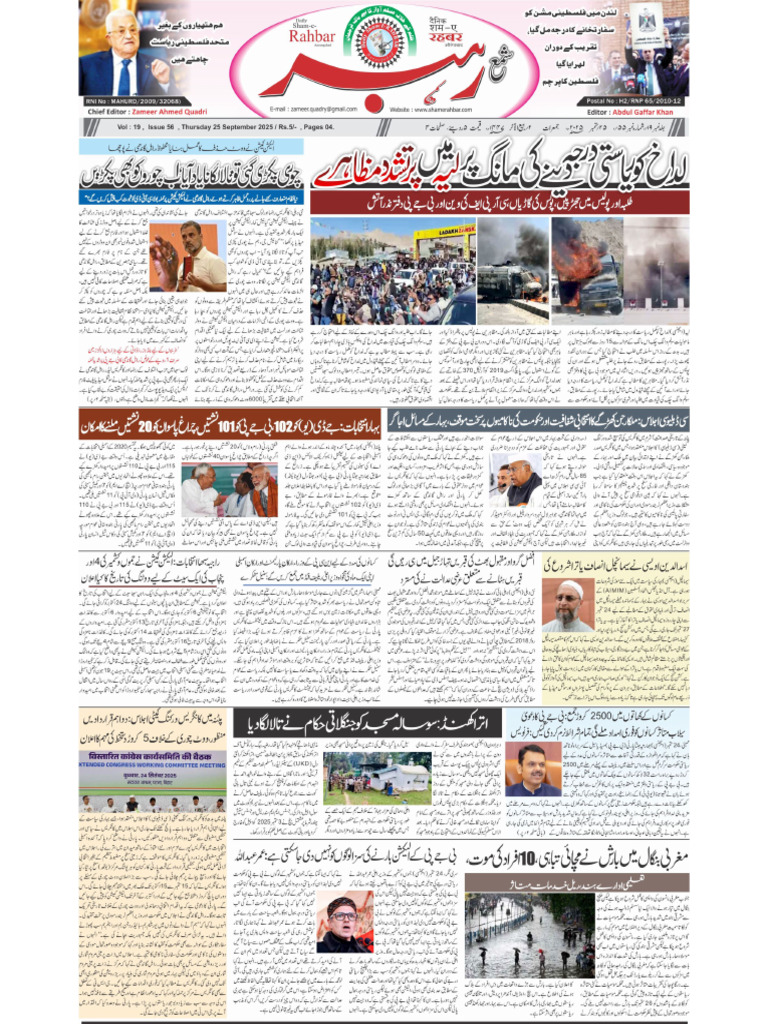 Rahbar 25 September 2025 | PDF