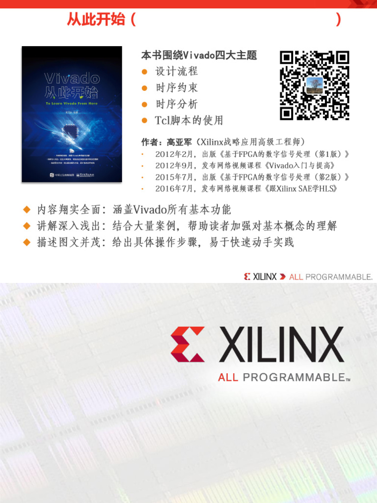Xilinx Vivado Design Constraints Guide | PDF | Field Programmable Gate ...