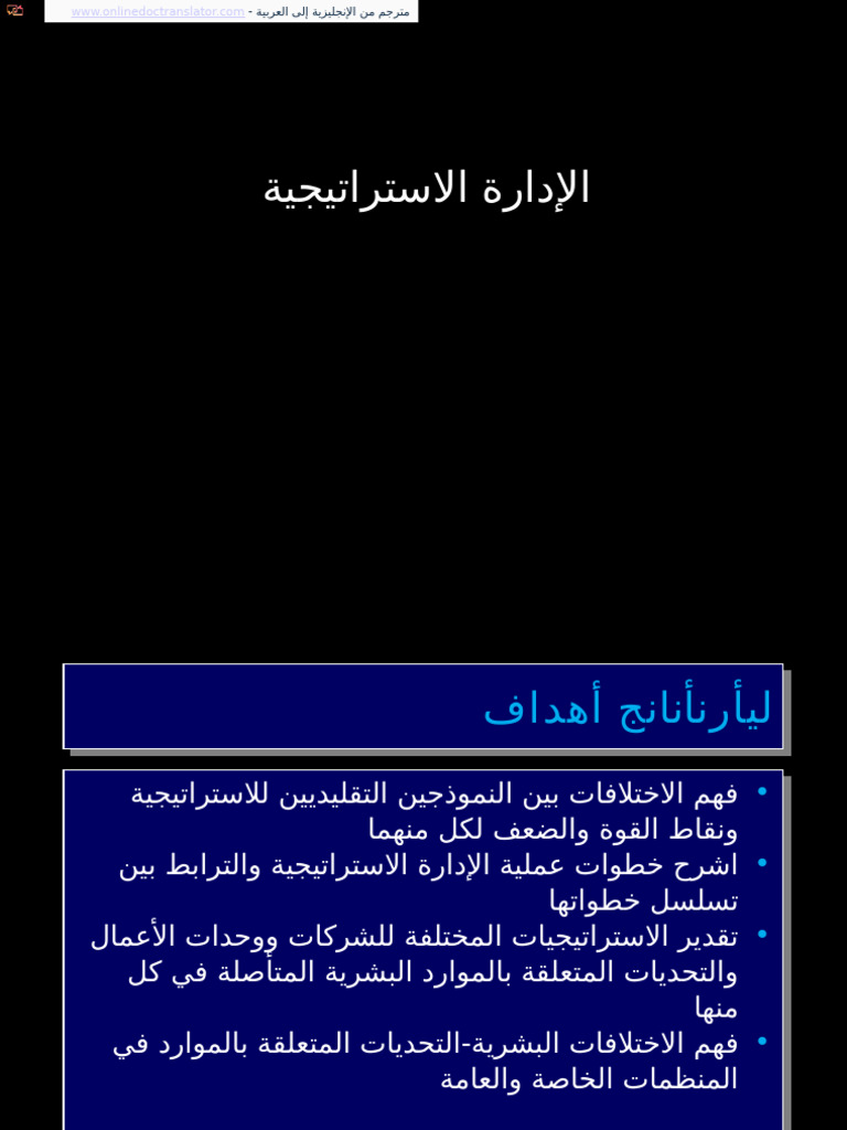 4e - Chapter 3.en - Ar | PDF