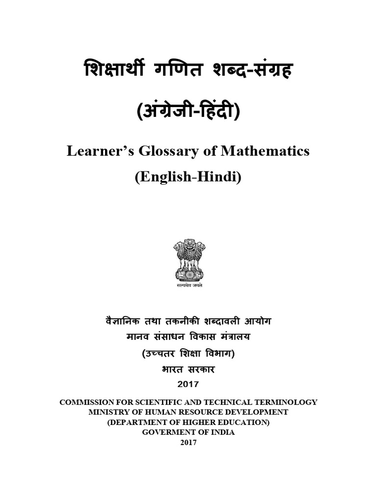Learners Glossary Mathematics Eng Hindi | PDF