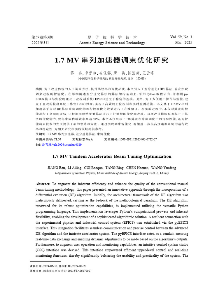 1 7+MV+Tandem+Accelerator+Beam+Tuning+Optimization | PDF