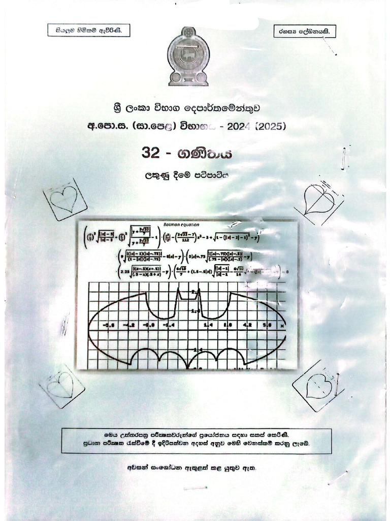 OL Maths WIKI | PDF