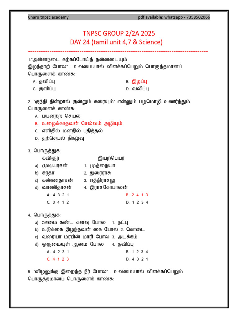 DAY 24 (Tamil Unit 4,7 & Science) Ans | PDF