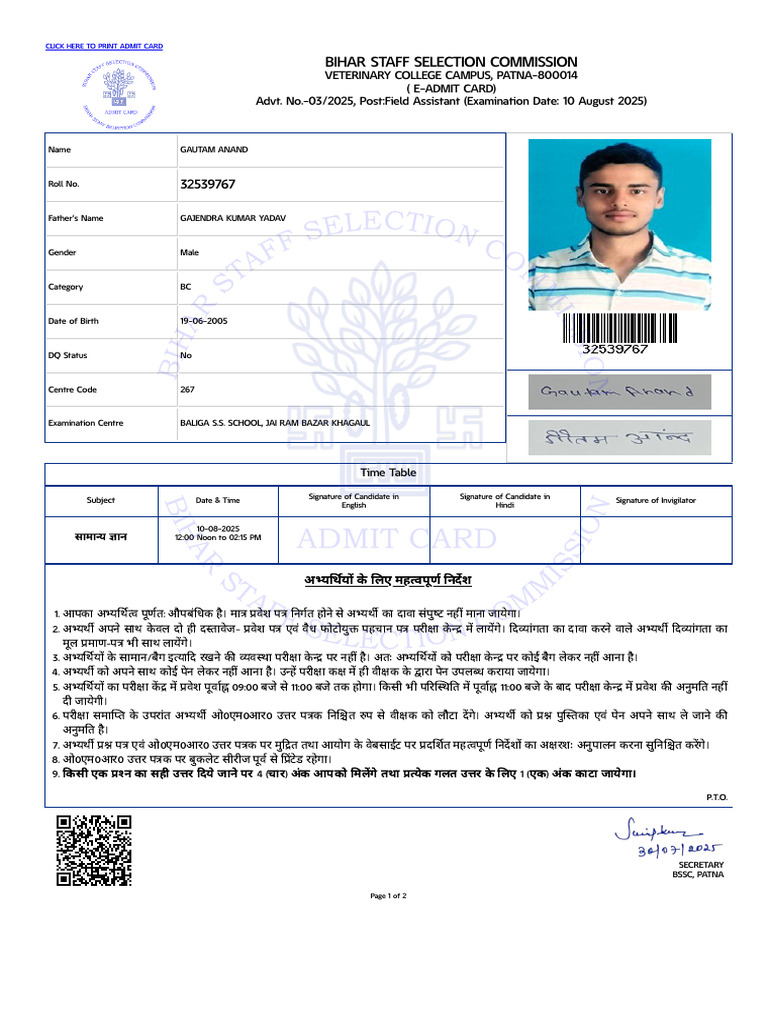 Admit Card | PDF