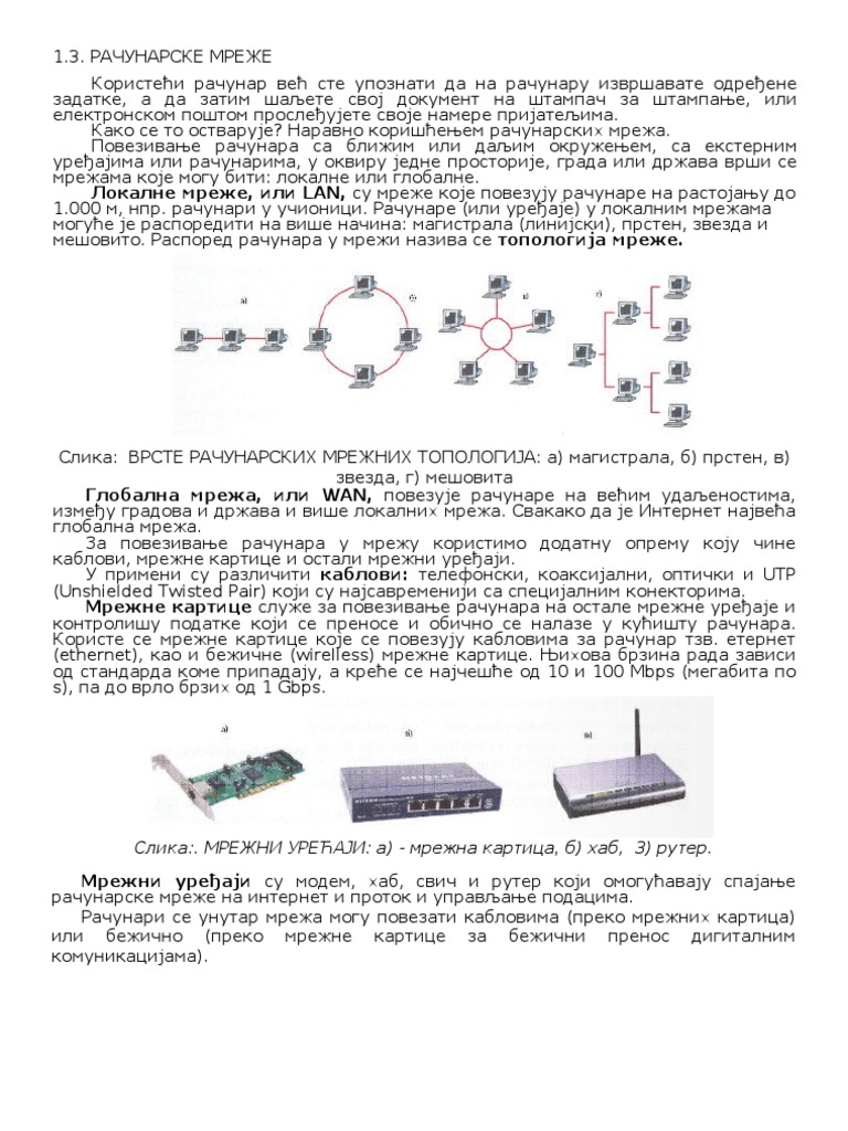 Racunarske Mreze I Internet Lekcija Iz Knjige | PDF