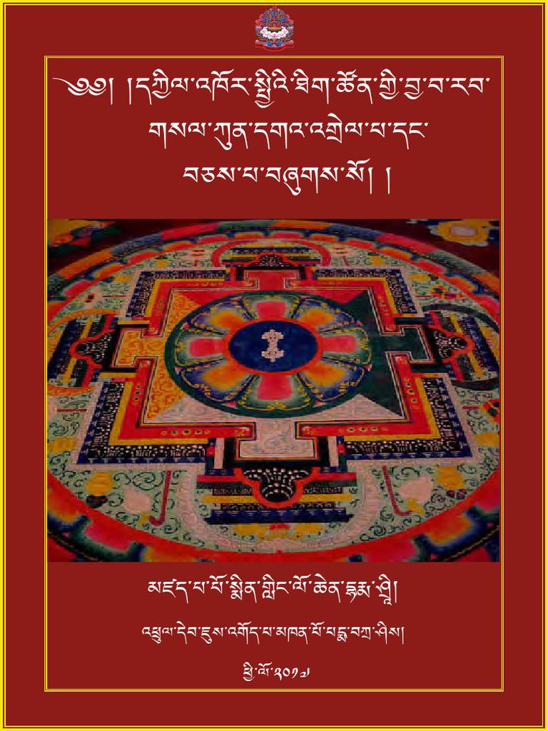 Dkyil Khor Spyi Thig Tshon Bya Ba Rab Gsal 05 | PDF