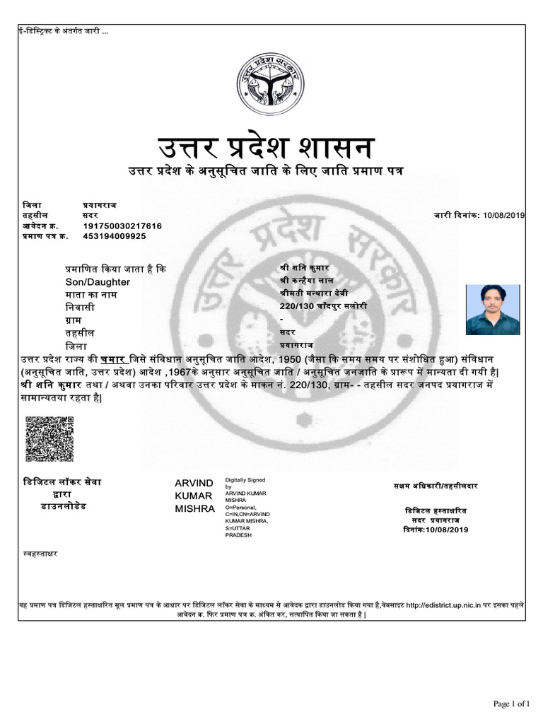 Shani Cast | PDF