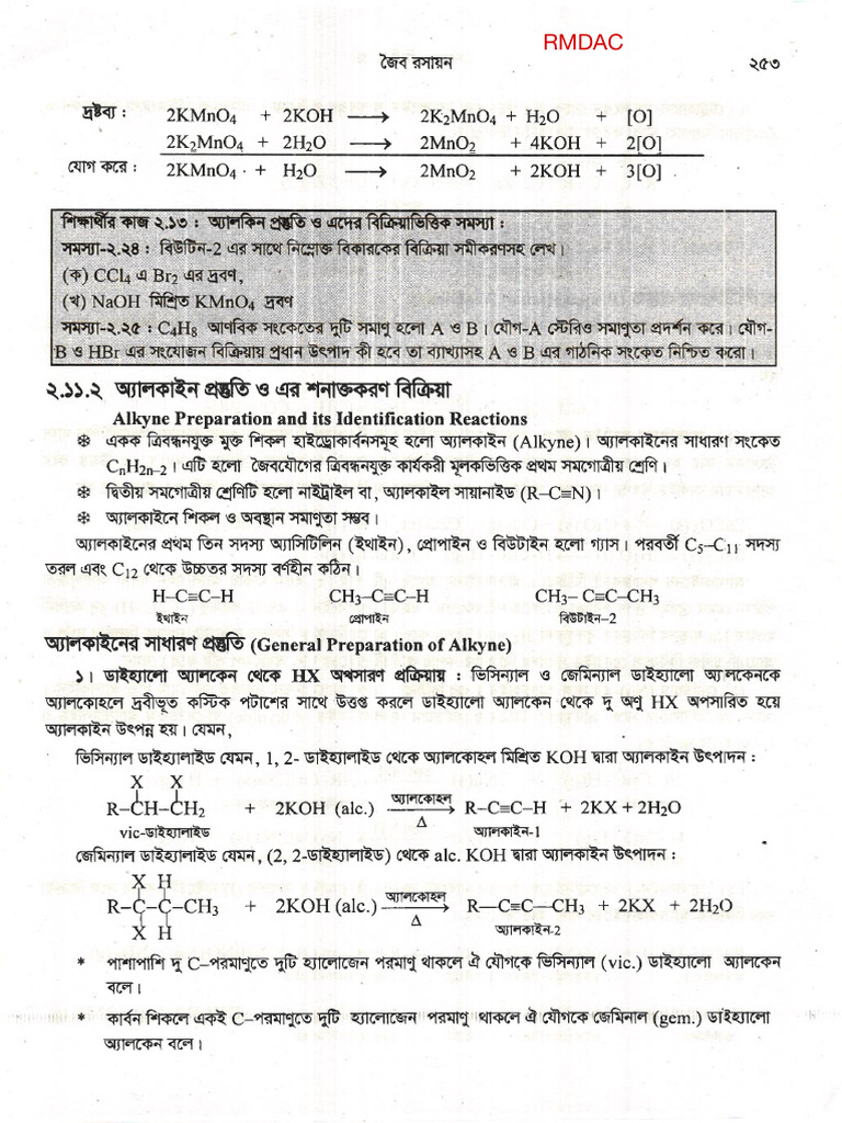 Rmdac | PDF