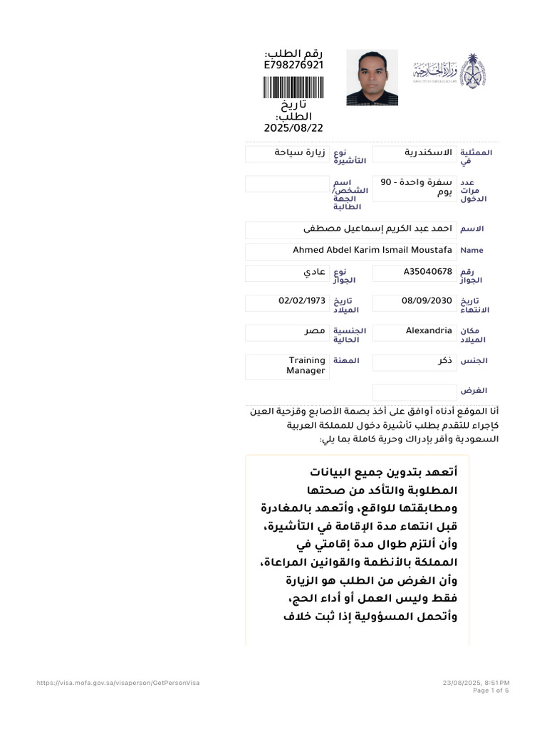 Visa KSA | PDF