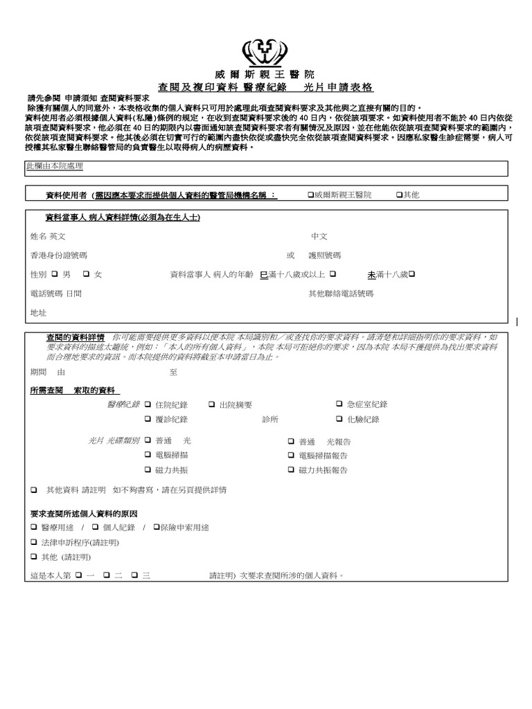 DAR Form C | PDF