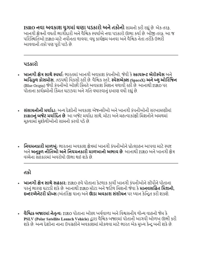 Isro | PDF