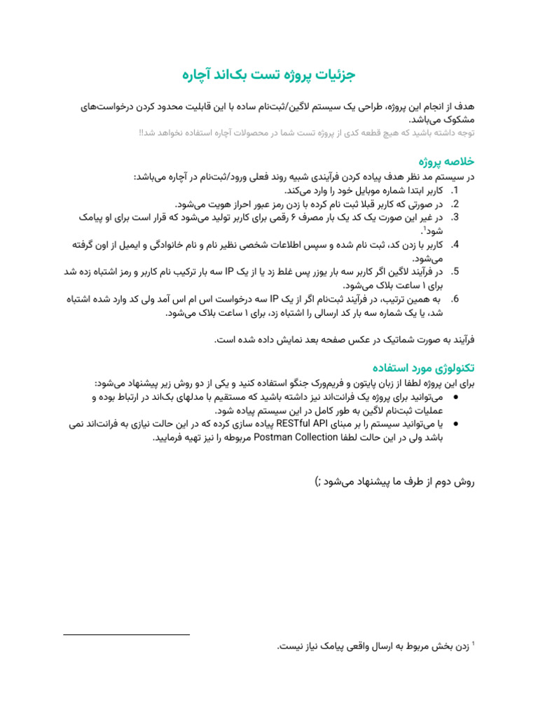 Backend Interview | PDF