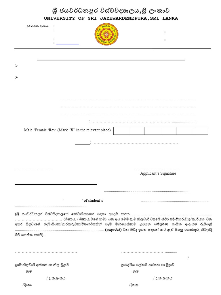 Income Certification Form-1 | PDF