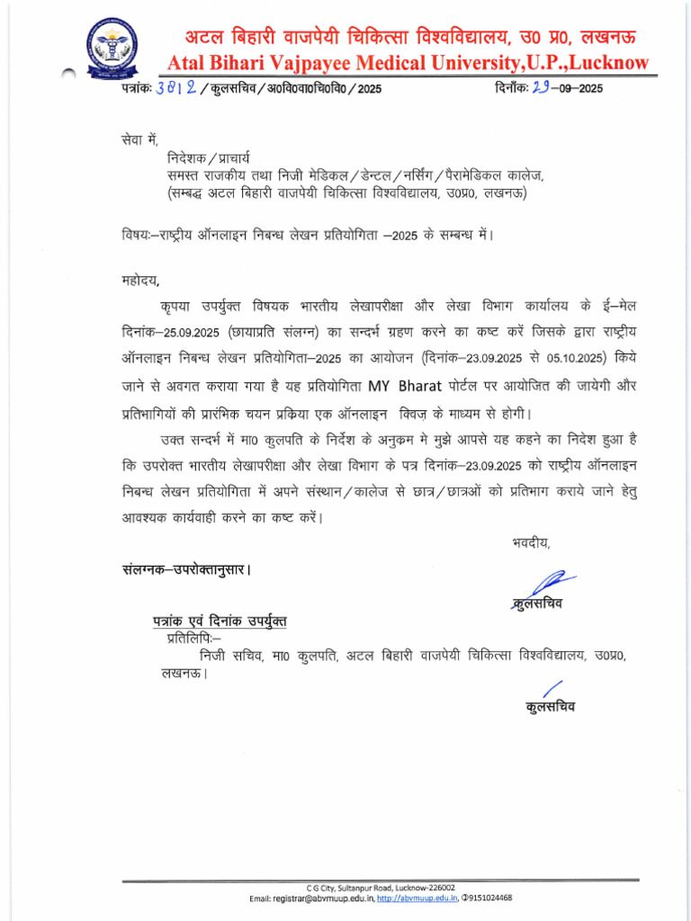 Atal Bihari Vajpayee Medical University | PDF