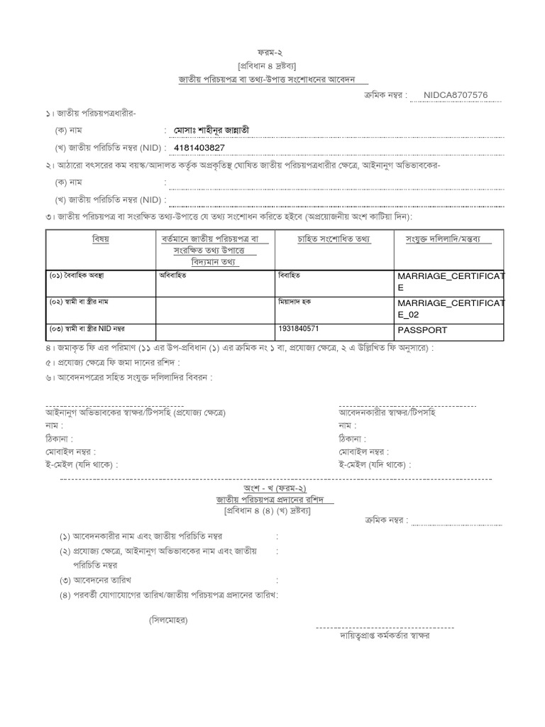 Correction Form | PDF