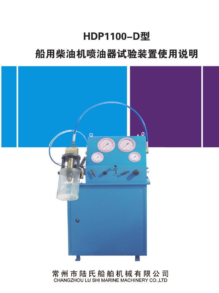 4.15-Fuel Valve Test Pump Unit | PDF