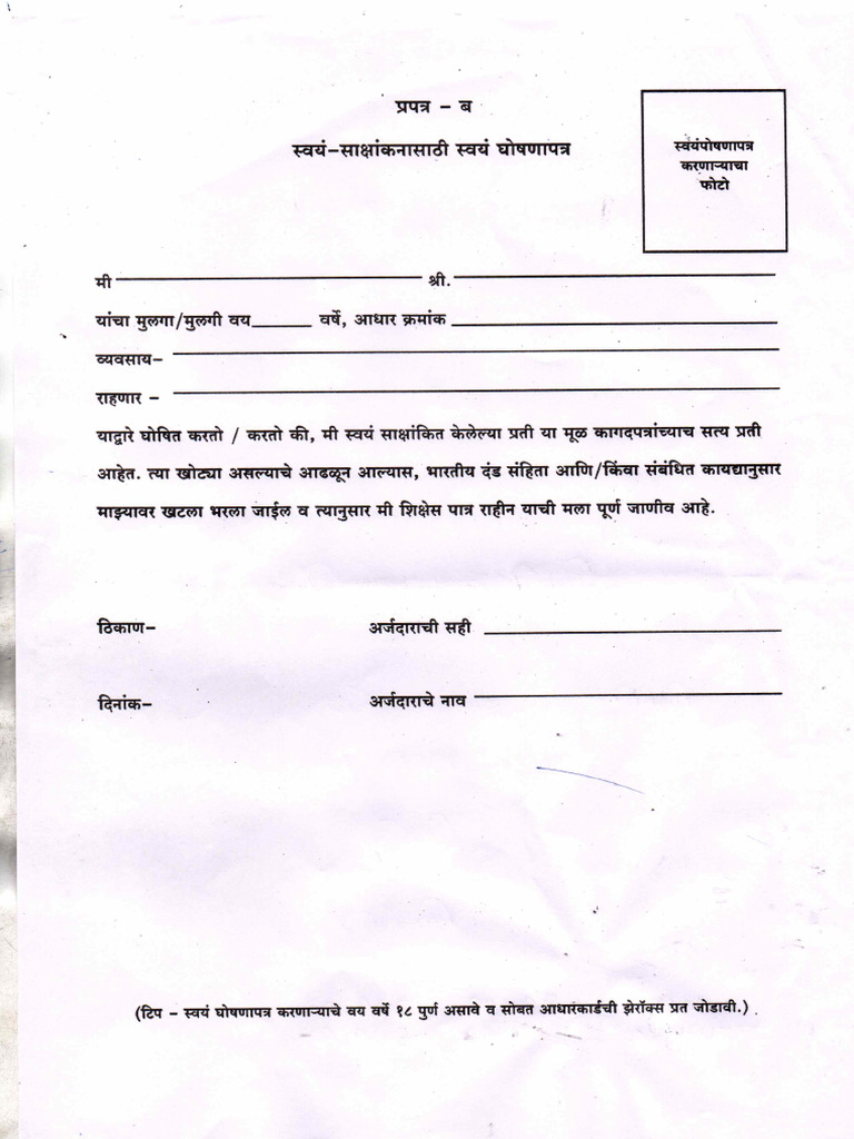 Cast Certificate Form | PDF