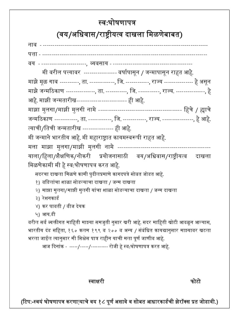 Domicile Form | PDF
