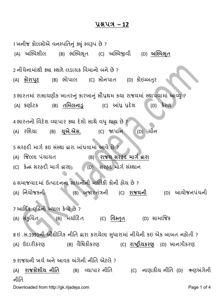 GK Gujarati 1 | PDF