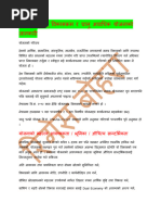 Tippani | PDF