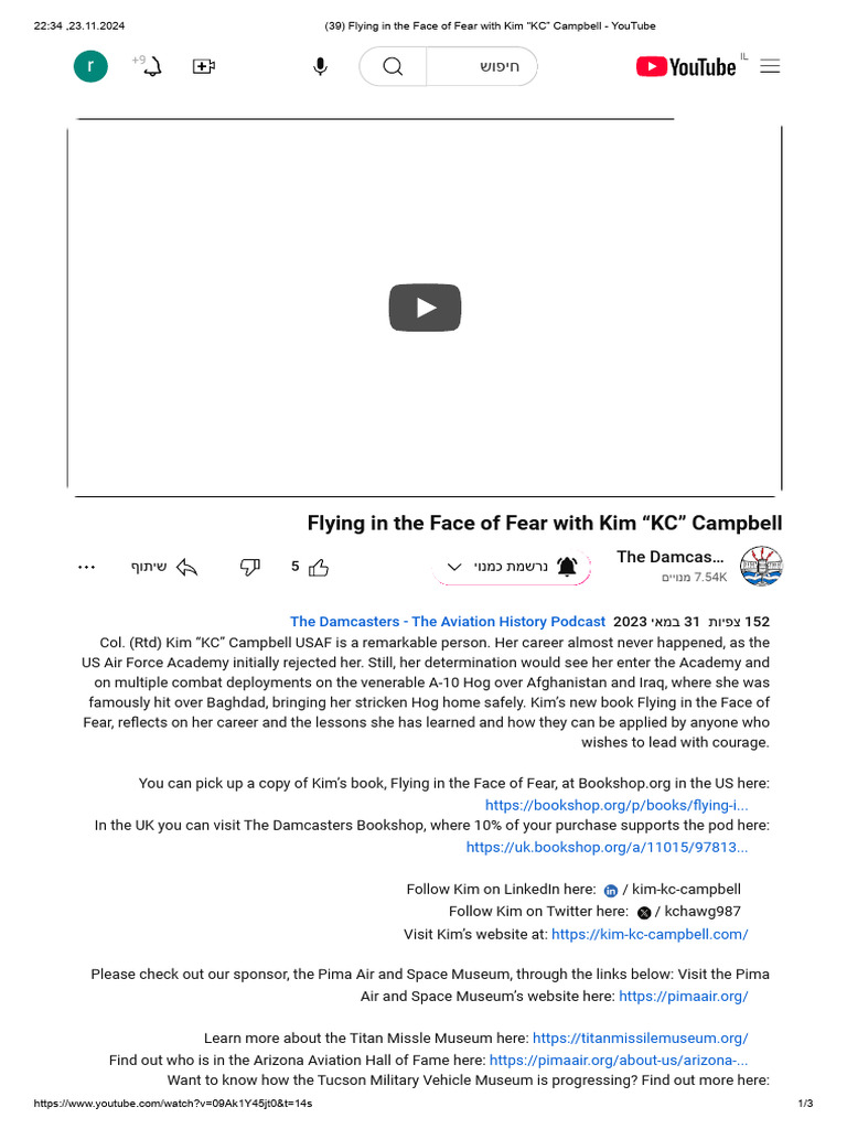 Flying in The Face of Fear With Kim "KC" Campbell - YouTube | PDF ...