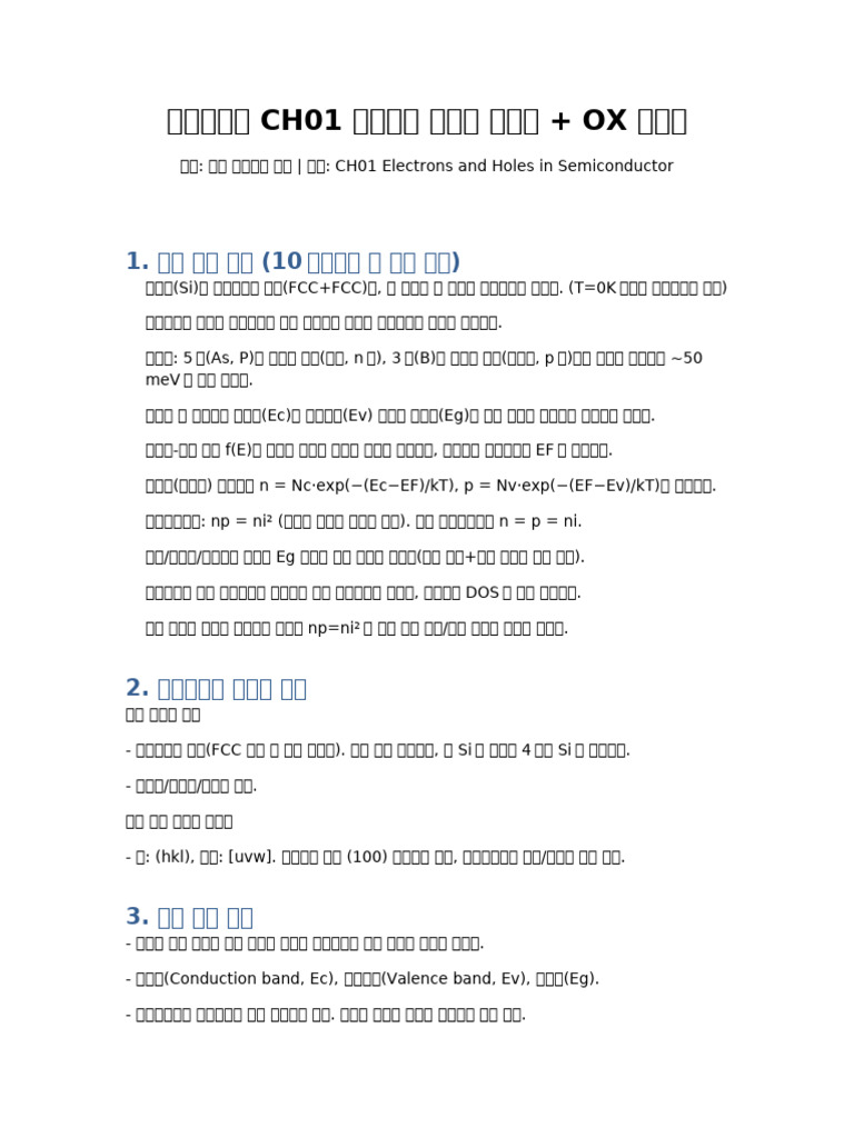 CH01 Study Guide and OX | PDF