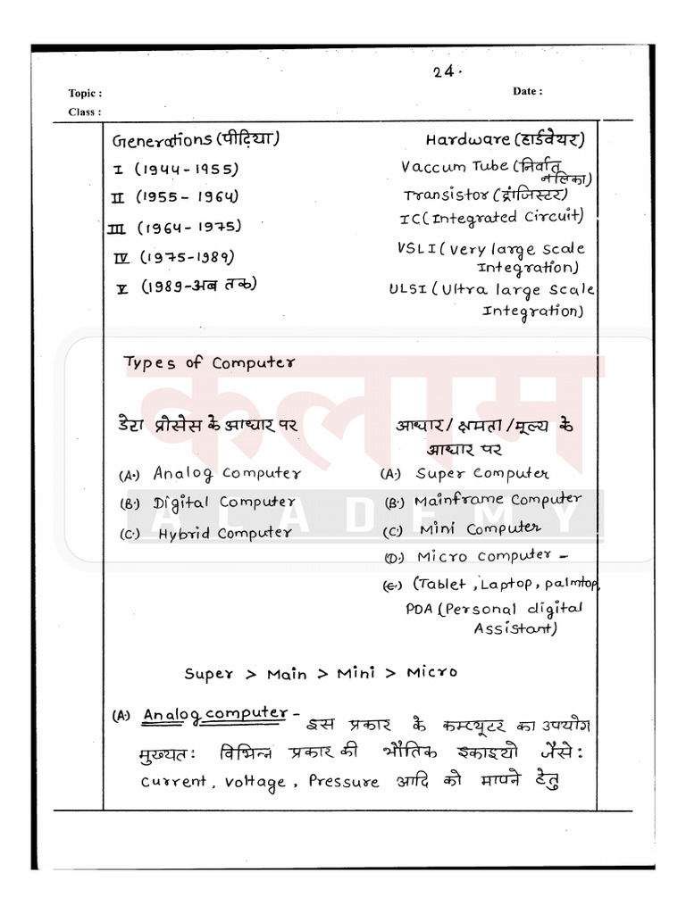 Software Pdf