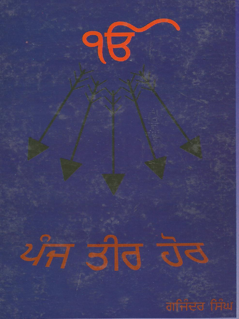 Panj Teer Hor | PDF